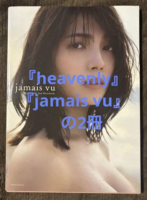 南里美希 写真集 『 Heavenly』 『jamais Vu』 メルカリ