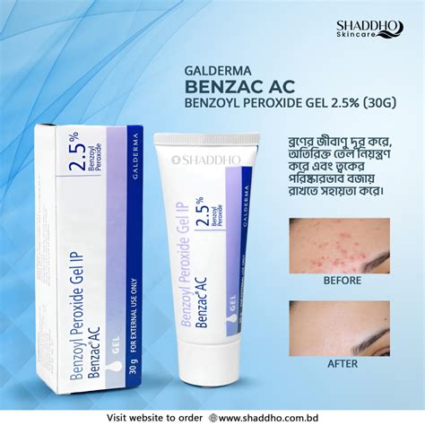 Galderma 2 5 Benzac Ac Benzoyl Peroxide Gel 30g Shaddho সাধ্য