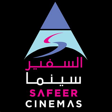 Safeer Mall Logo