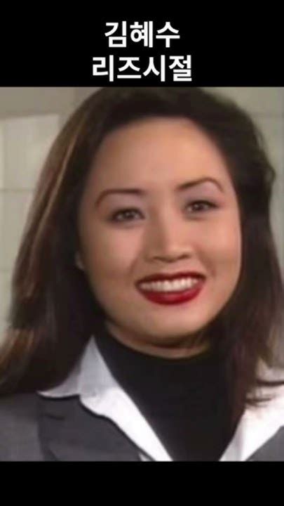 김혜수 리즈시절 Youtube