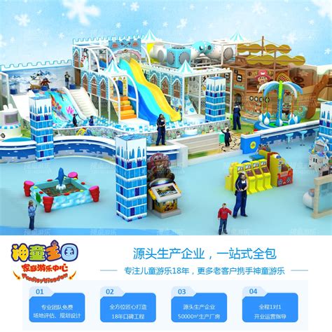 冰雪主题淘气堡乐园 游乐设备儿童游乐设备室内外大型乐园设备加盟豪华转马蹦床 神童游乐