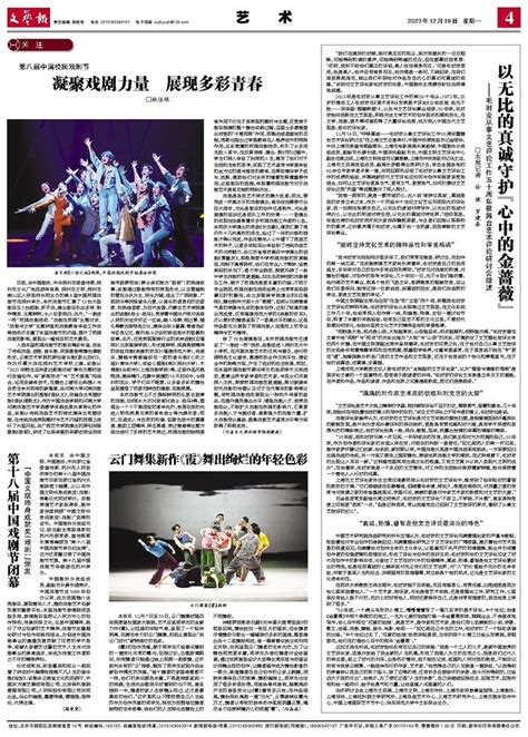 云门舞集新作《霞》舞出绚烂的年轻色彩