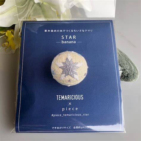Temari Etsy
