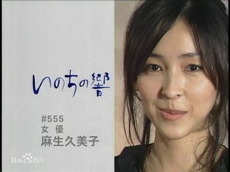 高清麻生久美子aso Kumiko精彩图册 万佳直播吧