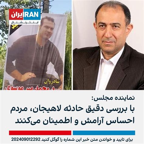 احمد فاطمی، عضو کمیسیون اجتماعی مجلس، اقدام فرماندهی انتظامی پس از گزارش کشته شدن محمد میرموسوی