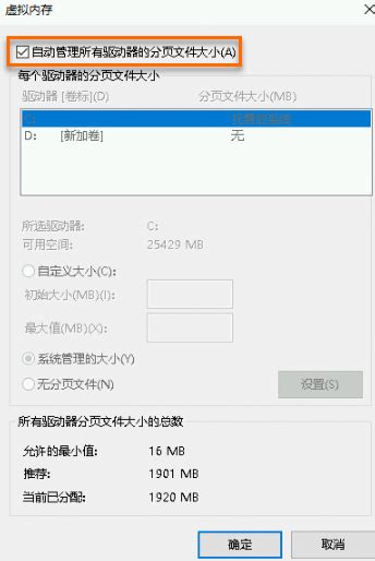 配置windows实例的虚拟内存以解决内存不足 云服务器 Ecs 阿里云
