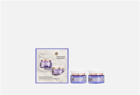 Черный Жемчуг ПОДАРОЧНЫЙ НАБОР: дневн крем + ночной крем ЛИФТИНГ ЭФФЕКТ ...