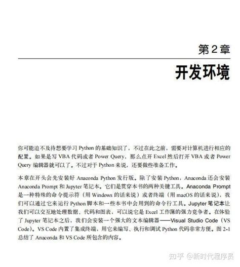 豆瓣96《pythonexcel》，让你飞速学会数据分析 知乎