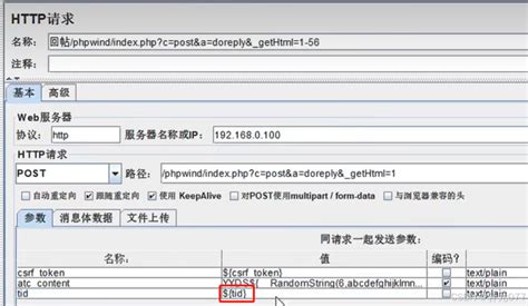 jmeter关联处理 正则表达式提取 jmeter查看正则提取的结果 csdn博客