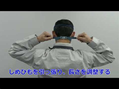 【興研】防じんマスク サカヰ式1015型 装着方法 Koken Youtube