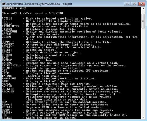 Windows 7 Diskpartの使い方とdiskpartの機能