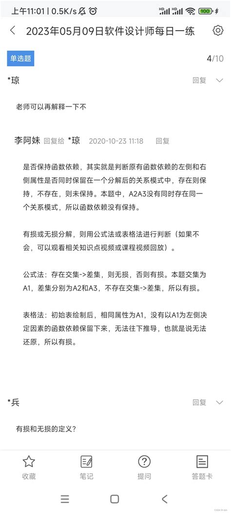 【软件设计师 从小白到大牛】上午题基础篇：第三章 数据库系统计算机系统的软硬件故障可能会造成 Csdn博客
