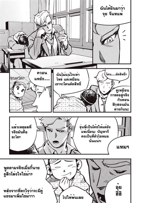 อ่าน Fight Class 3 ตอนที่ 9 9 Th แปลไทย Niceoppai