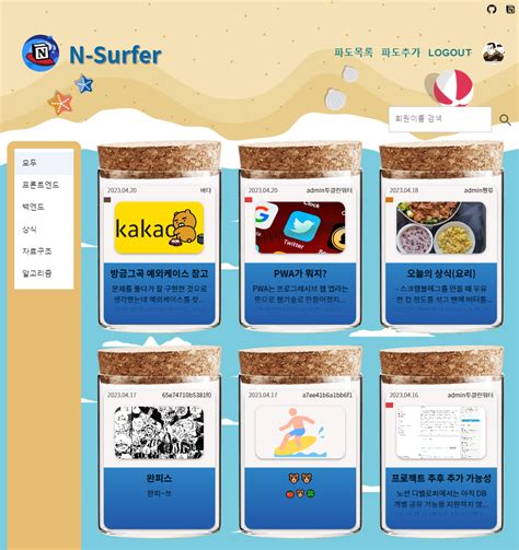 Github Cleanwater N Surfer Nsurfer