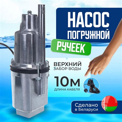 Ручеек Насос купить на OZON по низкой цене