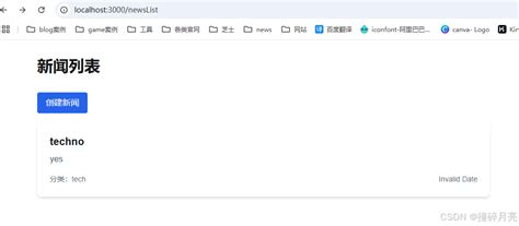 从零开始：使用next js构建你的第一个全栈应用 nextjs基础教程 csdn博客