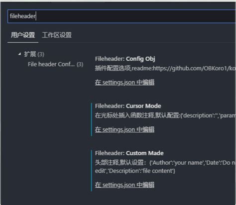 vscode插件之korofileheader 爆米花小布