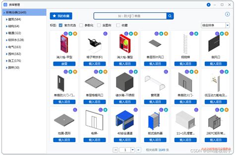 revit插件 建模助手这次的版本更新，bimer都笑了 bim建模助手免费插件下载 csdn博客