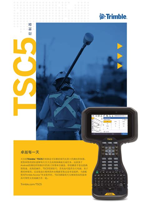 Trimble Tsc5 Data Controller User Guide