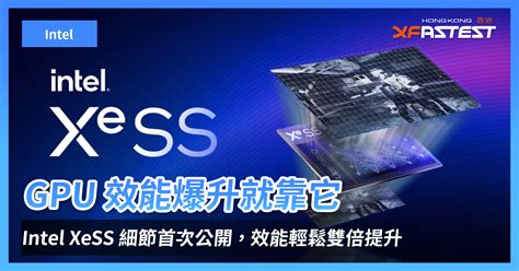 It's all about GPU performance - Intel XeSS details are released for the first time, and ...