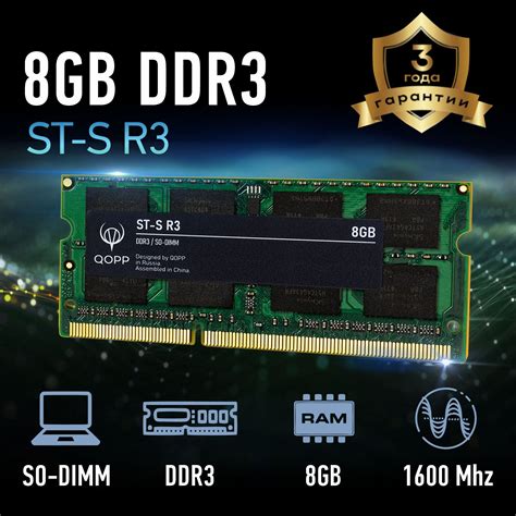 Ddr3l 1600/1333 Мгц купить на OZON по низкой цене