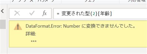 エラー対処方法、ole Dbエラー（powerbipowerquery）