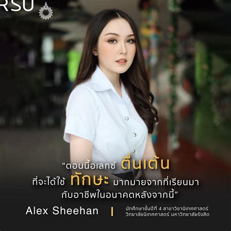 Alex Sheehan นักศึกษาชั้นปีที่ 4 Rangsit University Facebook