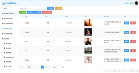 基于springboot vue的体育赛事资讯平台 vue体育新闻平台 csdn博客
