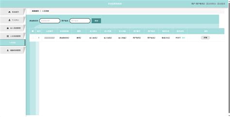 基于SpringBoot的养老院管理系统 java毕业设计 从戎源码网 从戎源码网