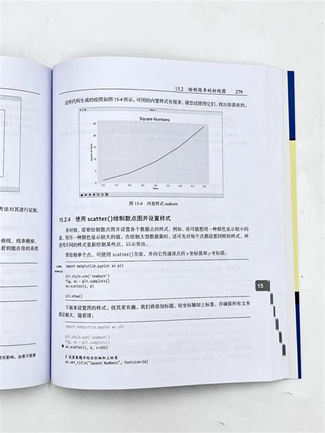 Python编程从入门到实践：小白零基础必备“蟒蛇书” 好书推荐 冷月清谈