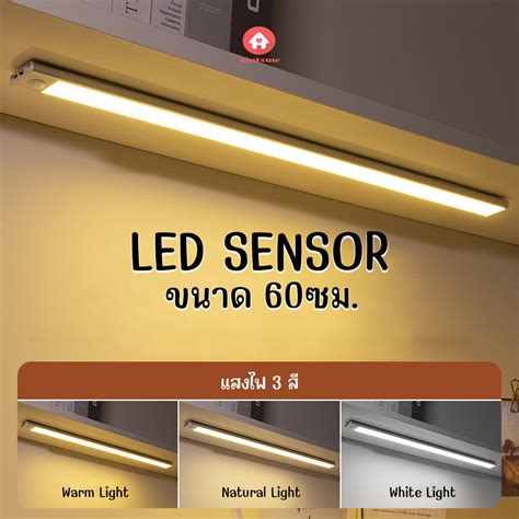 Led Sensor ไฟเซ็นเซอร์ ขนาด 1020304060ซม ไร้สาย เซนเซอร์ตรวจ