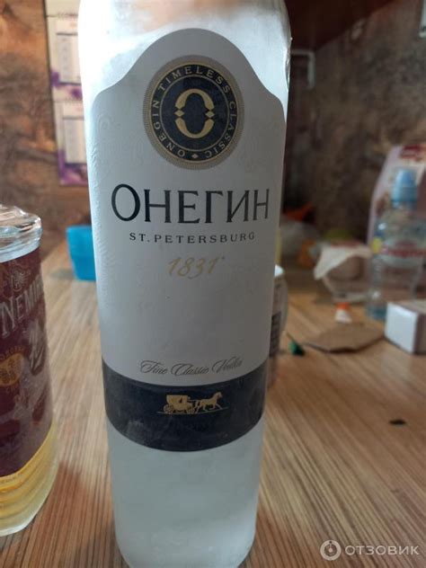 Отзыв о Водка Онегин | Плохой продукт в хорошей упаковке