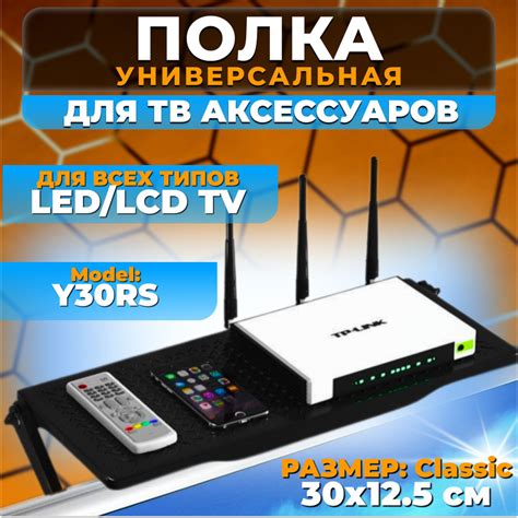 Полка кронштейн регулируемая универсальная навесная на телевизор и ...