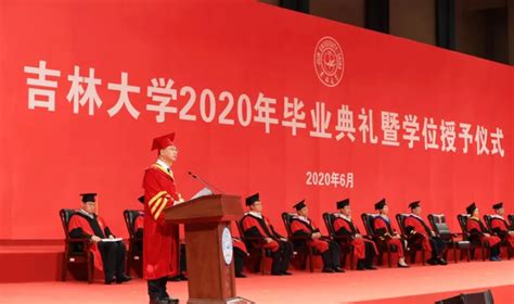 吉林大学校长张希寄语毕业生：群居不倚 独立不惧 —中国教育在线