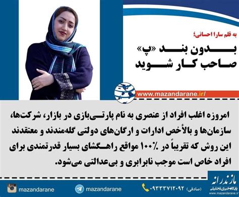 Sara Ehsani Kava On Linkedin سایت خبری مجلات روزنامه مقاله سارا احسانی کوا بازاریابی فروش…