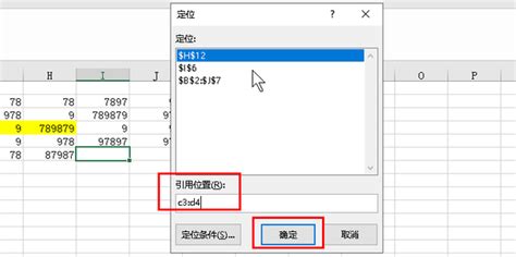 Excel如何快速选择多个单元格360新知