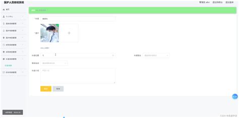 Java毕设项目医护人员排班系统计算机(附源码系统数据库lw)按项目排班系统 Csdn博客 Java毕设项目医护人员排班系统计算机(附源码系统数据库lw)按项目排班系统 Csdn博客