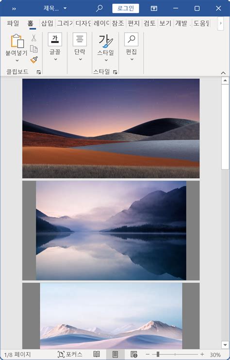 워드 문서 1페이지당 그림 한 장 씩 일괄 삽입 konahn a powerpoint vba adventurer