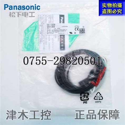 Panasonic松下ex 13eb包括ex 13ebdex 13ep光电传感器 对射式 正品 产品关键词松下ebdex 13eb松下对