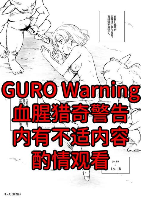 lv 1 nhentai hentai doujinshi and manga