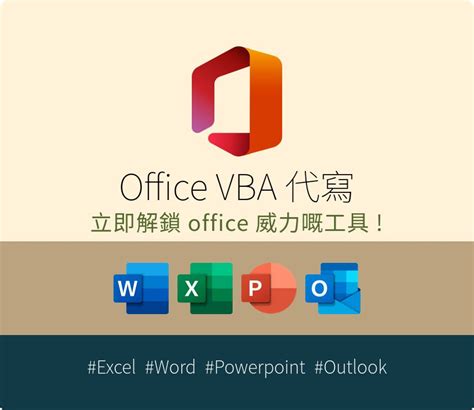 Vba Ms Office Word Excel Power Point 電腦＆科技 電腦周邊及配件 電腦軟件 Carousell