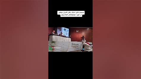 صحبت های دکتر کامران بلیغی درباره سونوگرافی هیلسریون Healcerion Hamdarman Sonography Medical