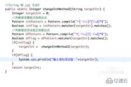 string类型是如何转换成int类型的 编程语言 亿速云