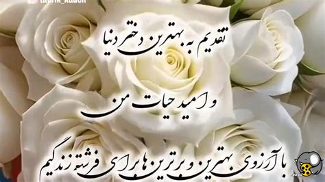 ۱۹ مهر روز جهانی دختر دختر عزیزم روزت مبارک فیلو