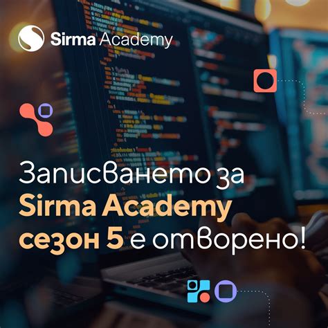 Sirma Academy On Linkedin Интересно ли ви е да разберете какво точно предстои в петия сезон на