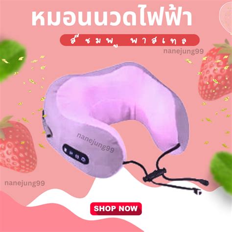หมอนนวดคอ Massage Neck Pillow มี 4ปุ่ม รูปตัวยู 2310 Shopee Thailand