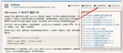 分享 个SQL在线刷题网站 知乎