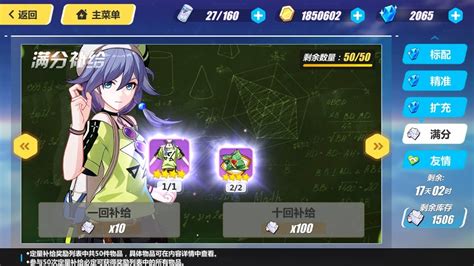 Honkai Impact 3 崩坏3rd Gacha Event New Costume Fu Hua Youtube
