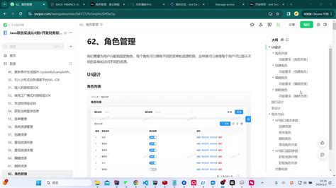 java项目编程实战从0到1开发财务软件 哔哩哔哩 bilibili
