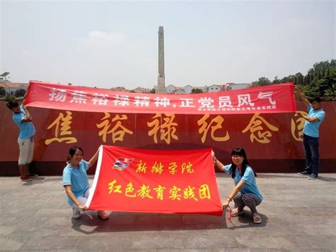 计算机与信息工程学院赴兰考探寻焦裕禄精神 团委